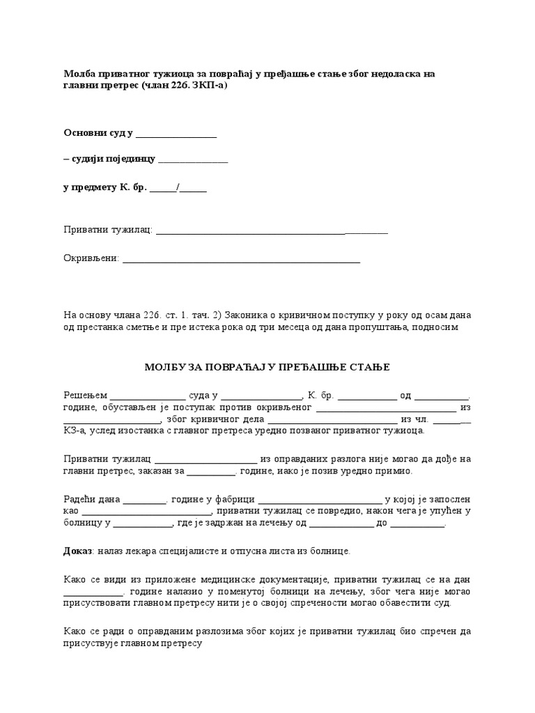 Molba Privatnog Tuzioca Za Povracaj U Predjasnje Stanje 2 PDF | PDF