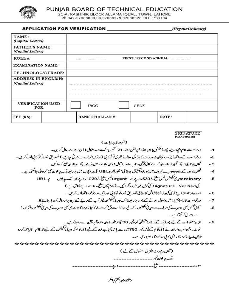 PBTE Document Verification Form | PDF