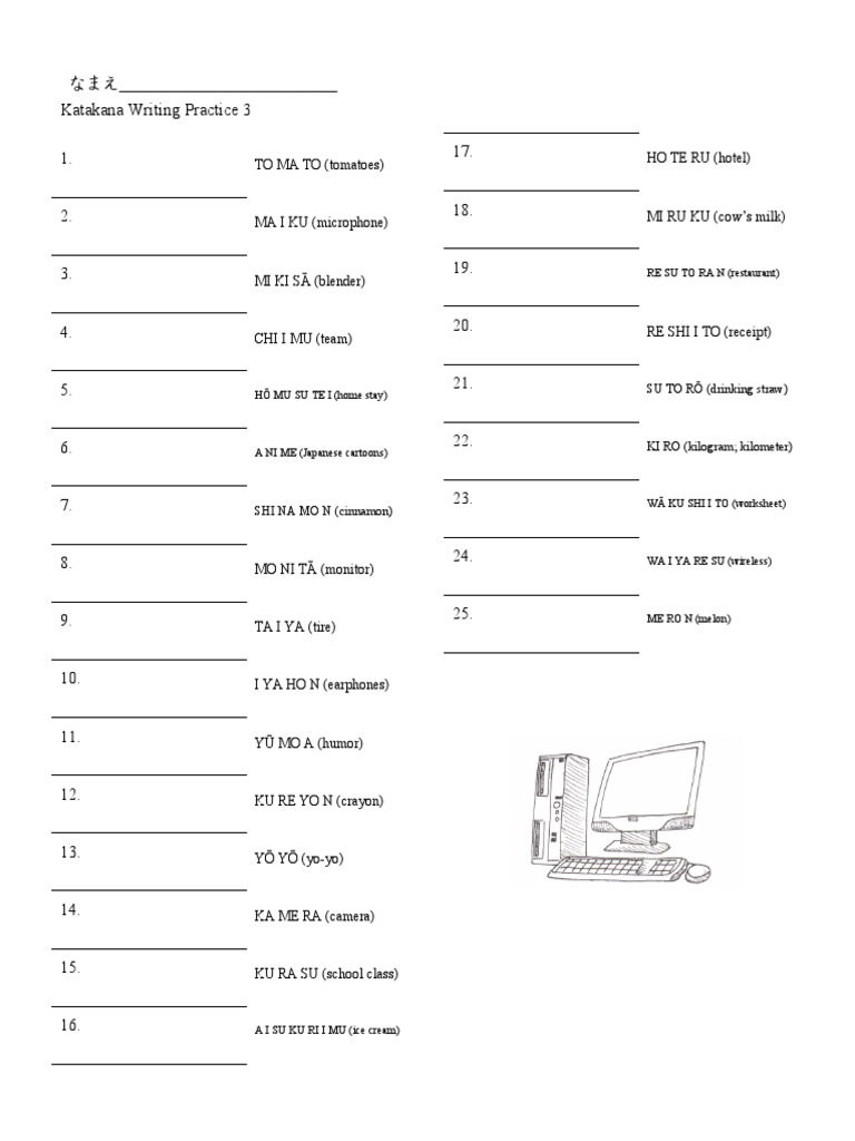 Katakana Writing Practice 3 PDF | PDF