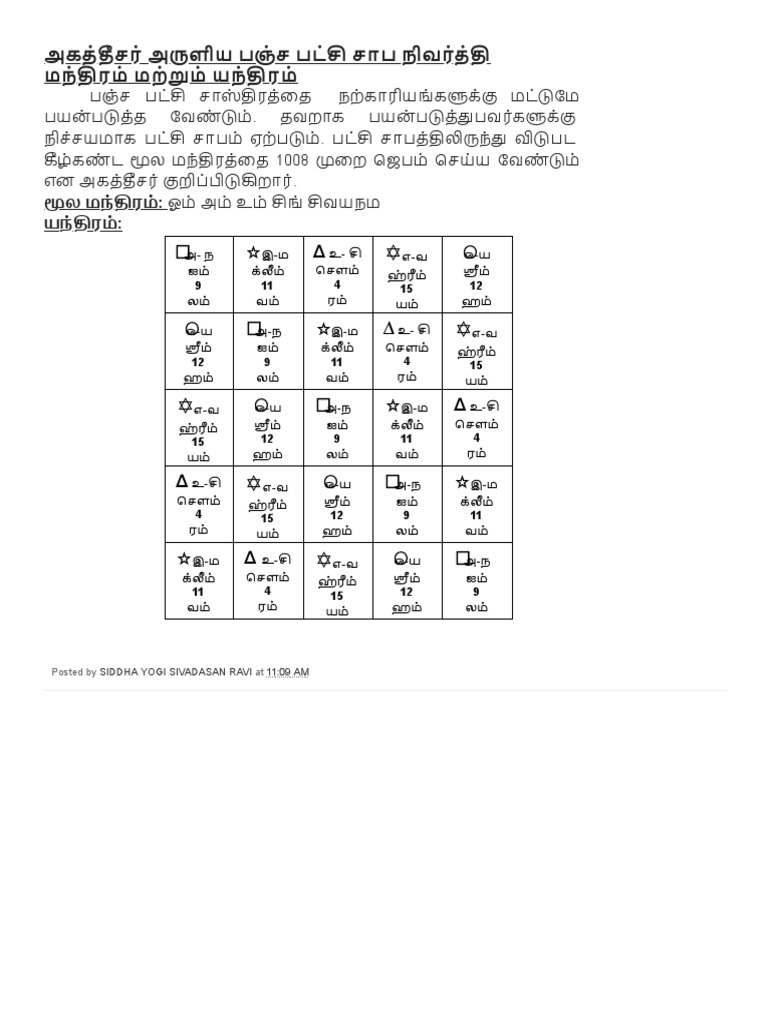 Pancha Bakshi - Curse Remedy | PDF