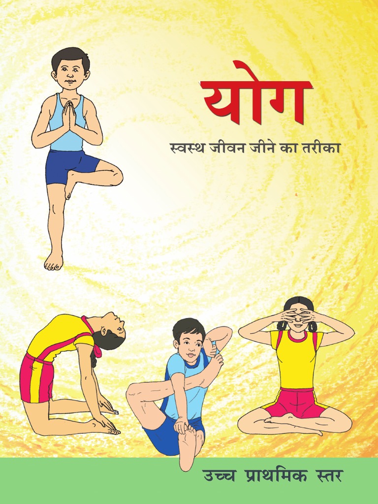 Yoga | PDF
