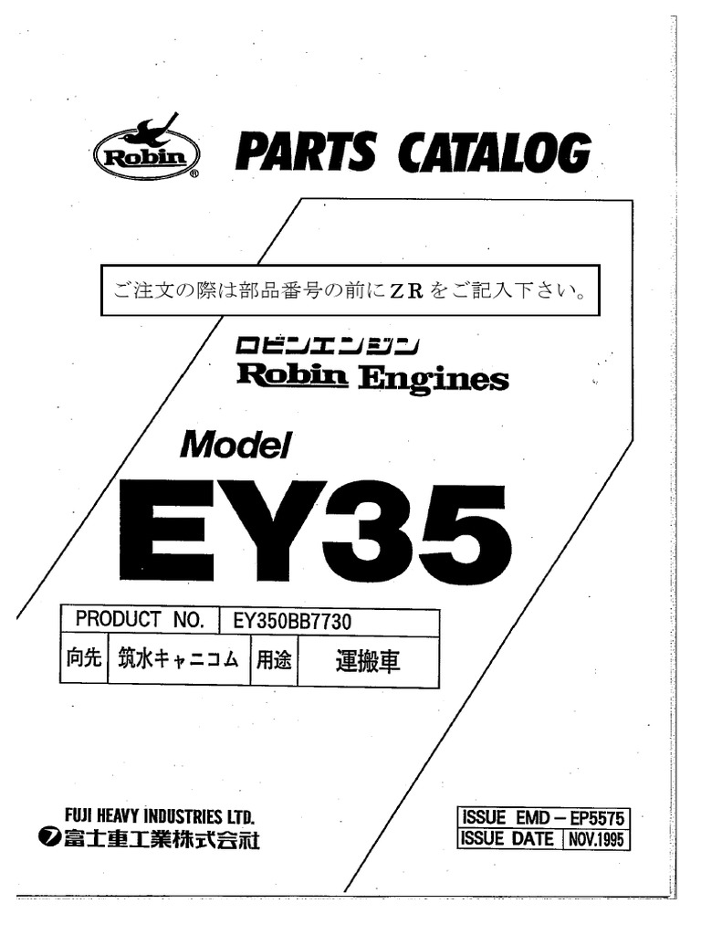 Robin Engine EY35 Parts Catalog
