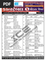 Aavak No Dakhlo Form 2021 PDF | PDF