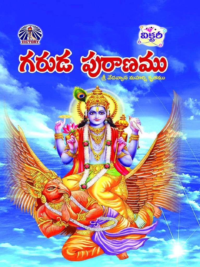 Scanda Puranam PDF Telugu Puranalu 18 | PDF | Nature