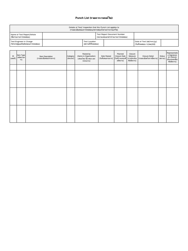 Punch List Form