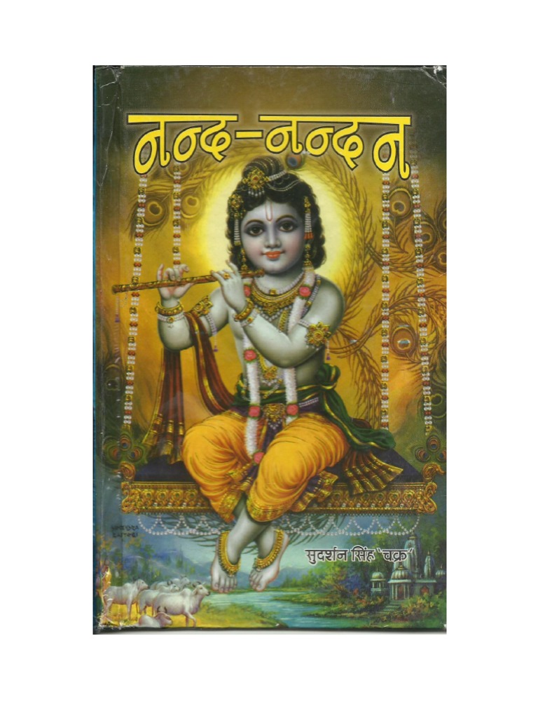 Nand Nandan | PDF