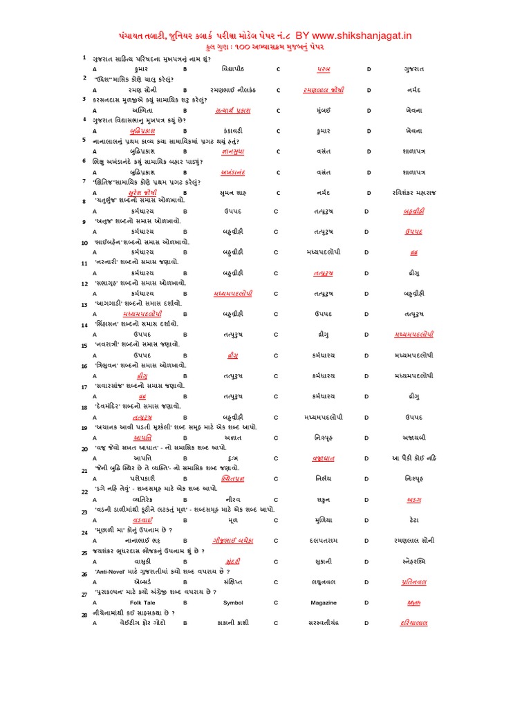 Talati Model Paper 8 by Shikshanjagat PDF | PDF
