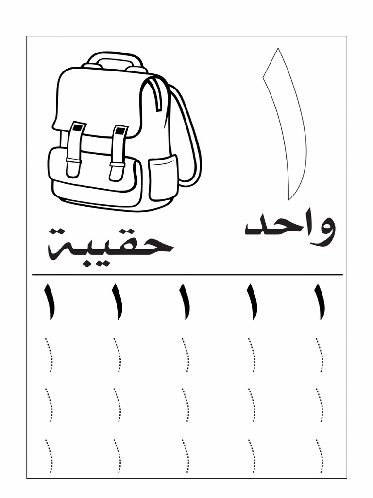 Arabic Numbers Worksheet | PDF