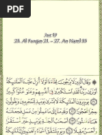 Juz 28 | PDF