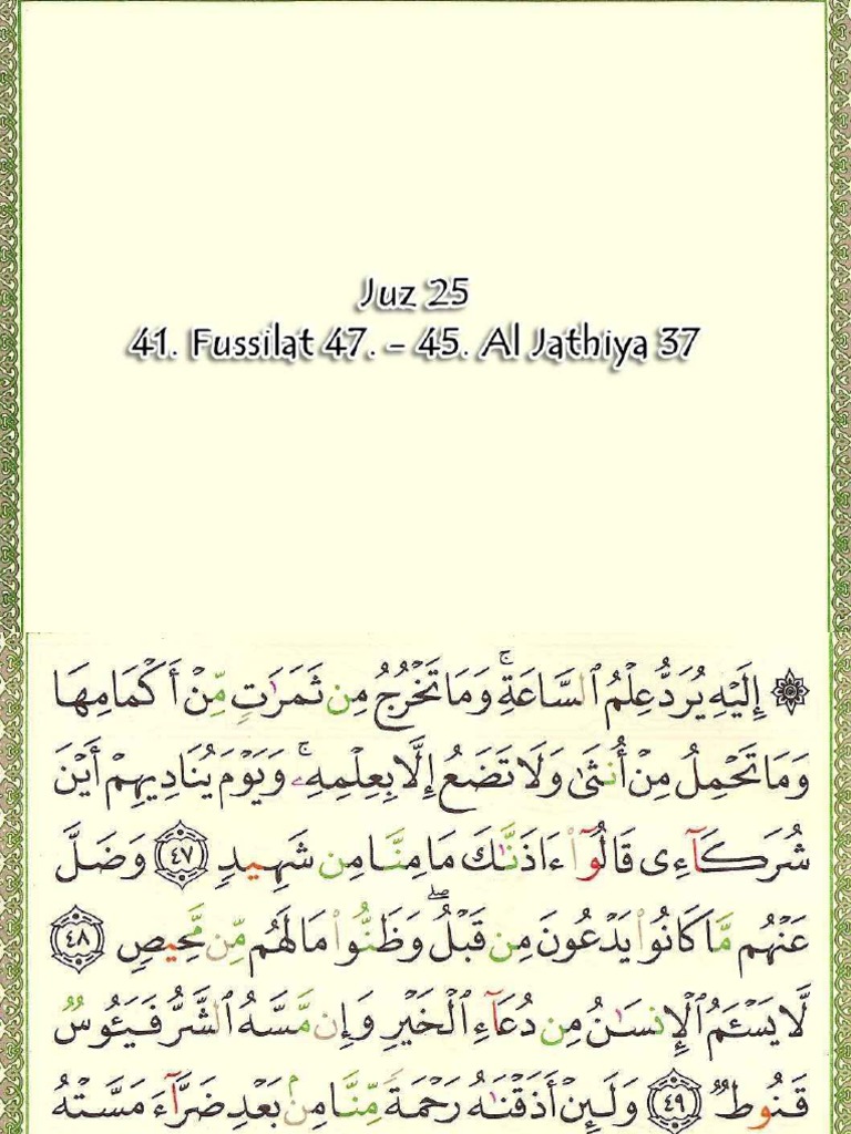 Juz 25 | PDF