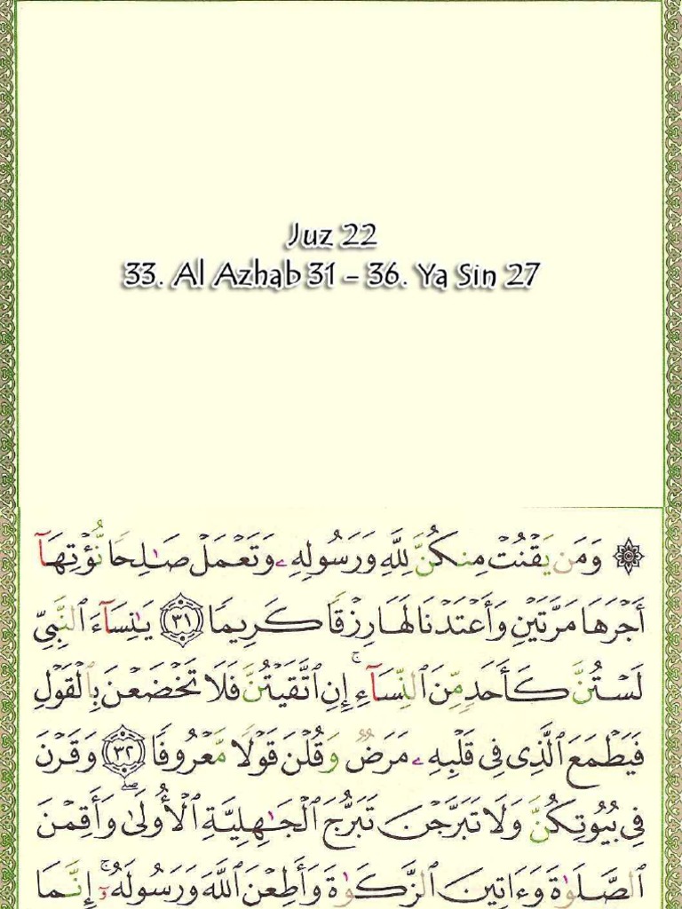 Juz 22 | PDF