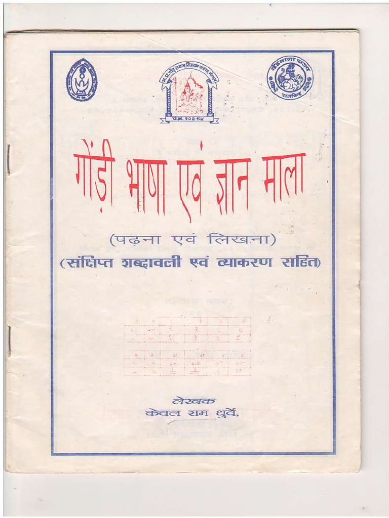 Grammer Gondi Language PDF | PDF