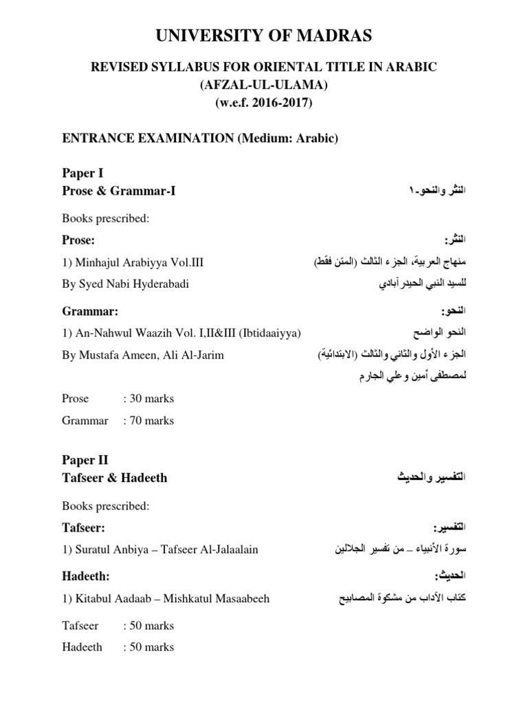 Oriental Title in Arabic Syllabus | PDF | Sharia | Abrahamic Religions