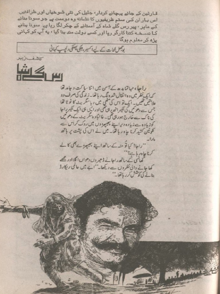 Rasgullay Shah | PDF