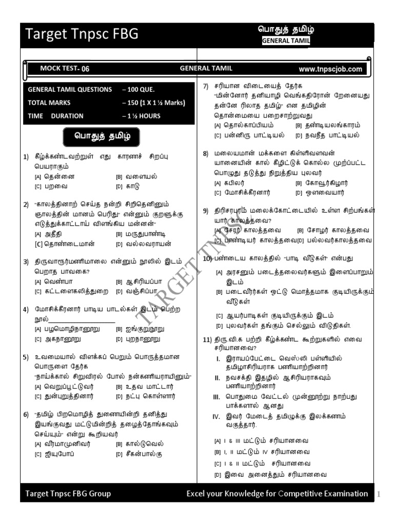 TNPSC 6th and 7th Tamil Model Question Paper With Answer Part 3 PDF | PDF