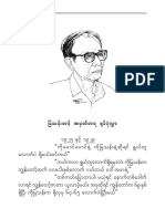 Myanmar Blue Book | PDF