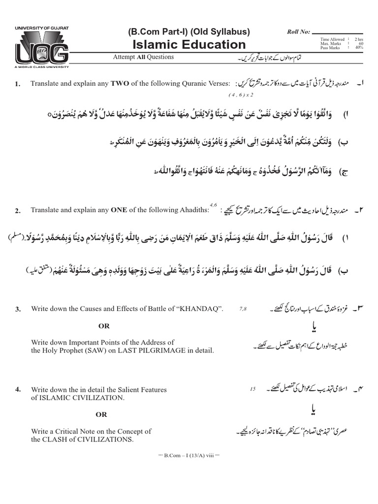 Islamic Education (Old Syllabus) | PDF