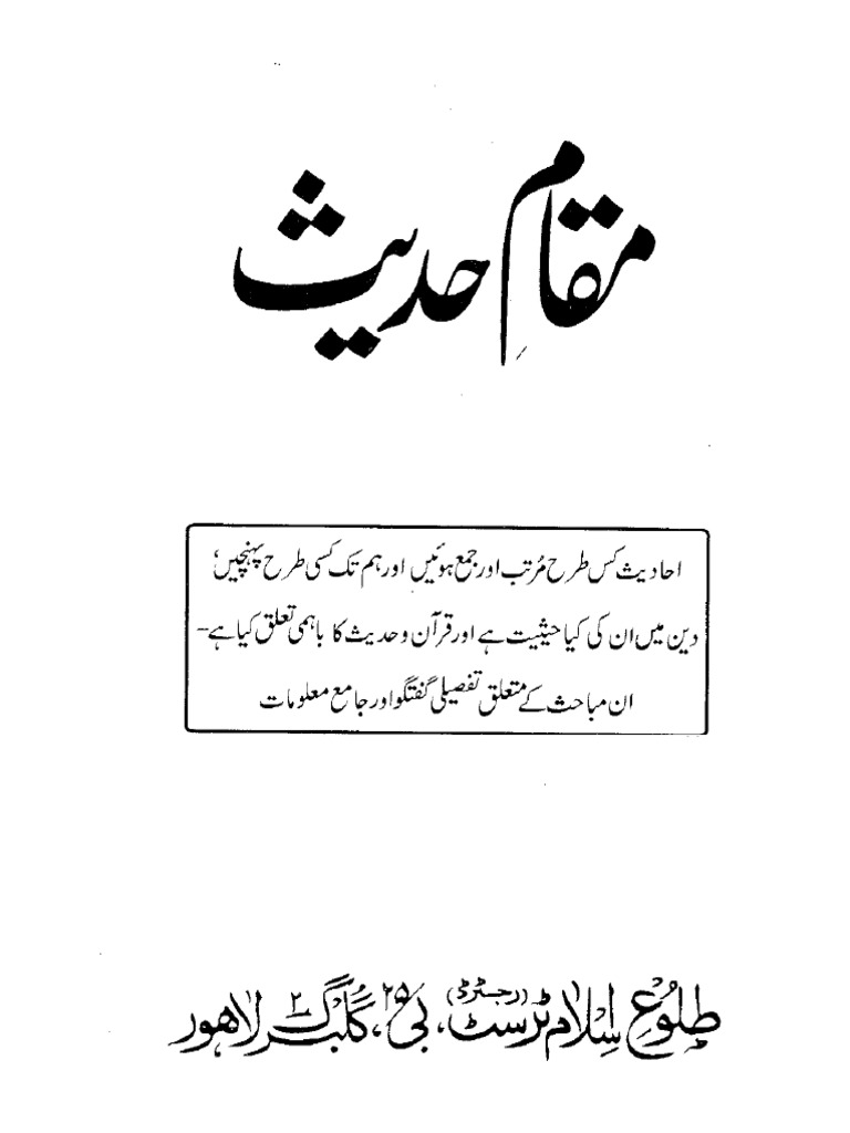 Maqaam-E-Hadees by Allama Ghulam Ahmed Parwez | PDF