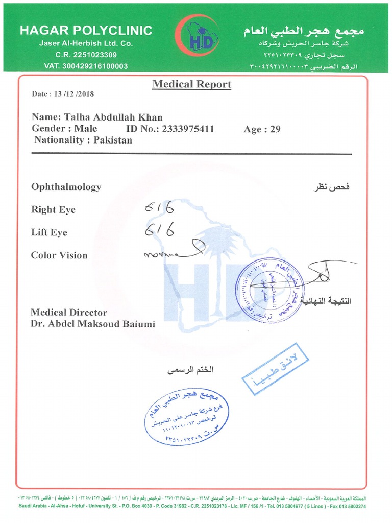 7.Eye Test Certificate - Talha