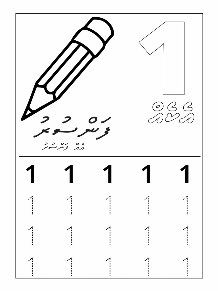 Numbers Dhivehi | PDF