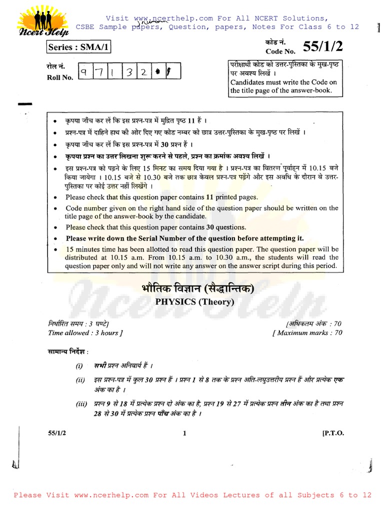 2012 Physics Question Paper | PDF