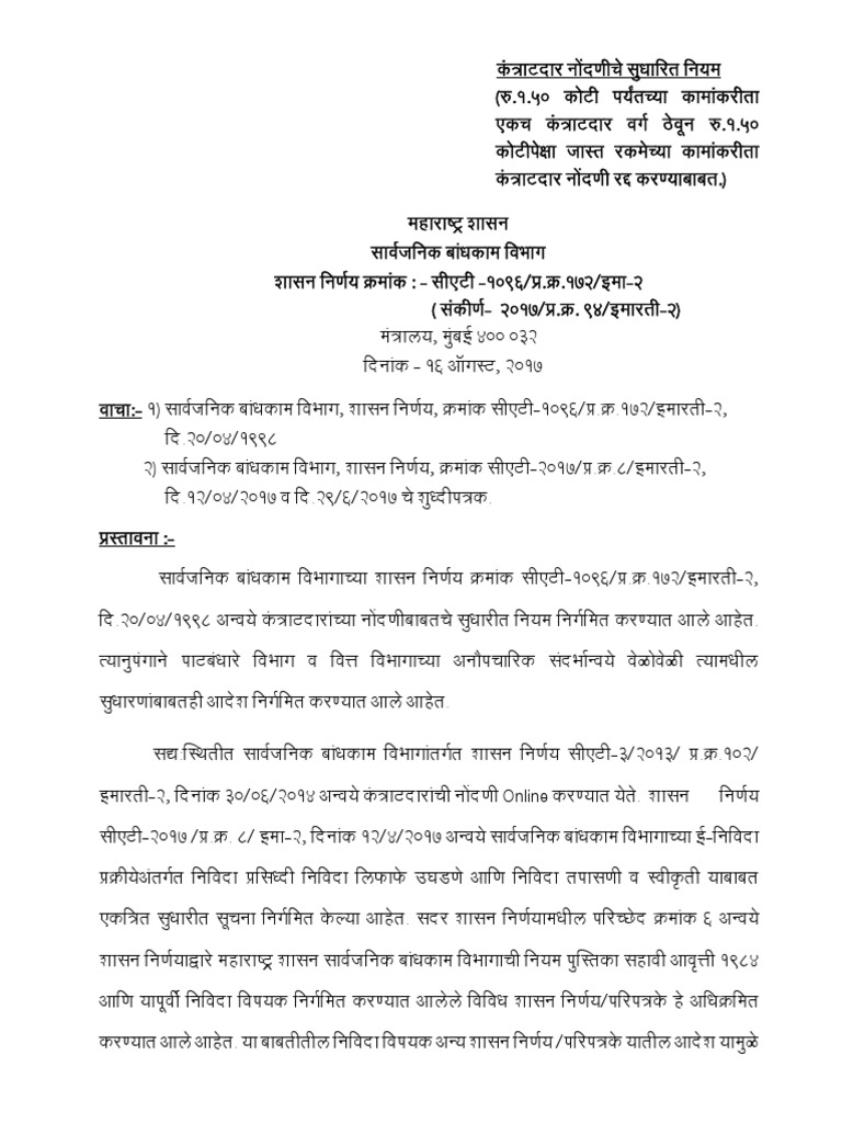 PWD Registration | PDF