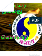 Shraddha Tithi Calculator Shradh Calculator S | PDF | Hindu Astrology ...