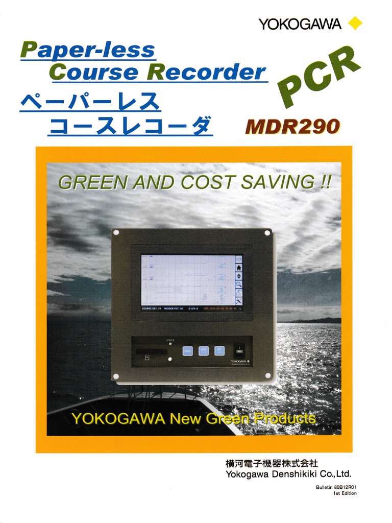 Course Recorder (Paperless) MDR290 | PDF Course Recorder (Paperless) MDR290 | PDF