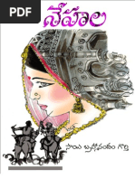 Pakudu Rallu by Ravuri Bharadwaja | PDF | Chess Openings | Chess