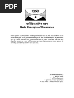 JSC Mathematics MCQ Question With Answer First E2808dsection Pattern | PDF