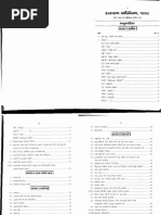 Default Shruti Gujarati Keyboard Layout | PDF | Computer Keyboard ...