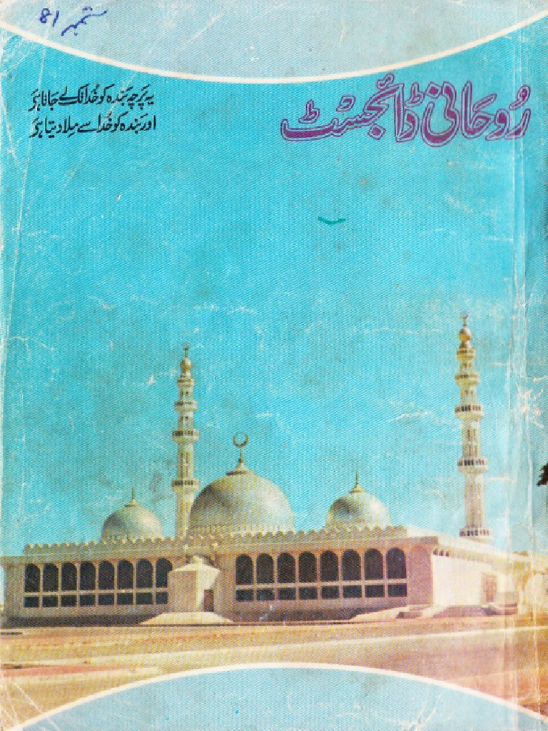 Roohani Digest 1981 09 September (Issue #034) | PDF
