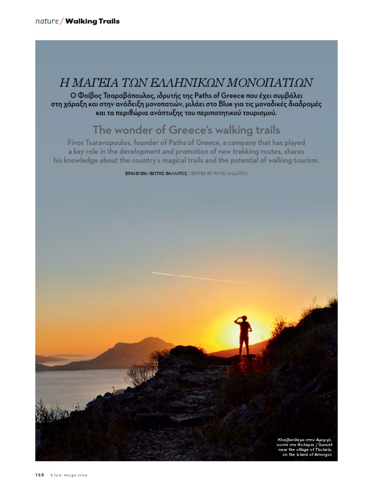 Greek Walking Trails | PDF