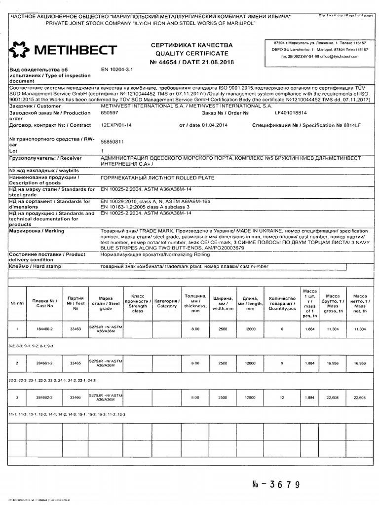MTC - Plate 2mx12m - 8mm | PDF | Production And Manufacturing | Chemical Substances