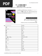 สรุปไวยากรณ์ N4 Rev01 | PDF