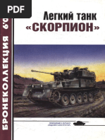 Tank Technology Demonstrator - TTD | PDF | Tanks | Gun Turret
