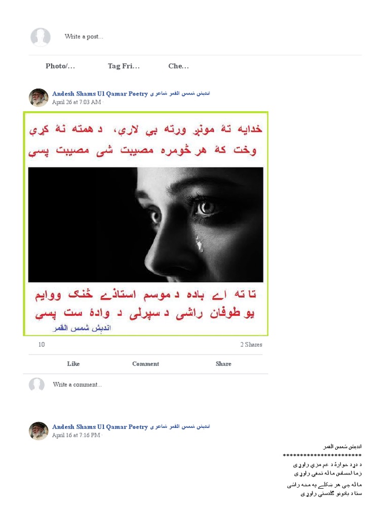 (10) Andesh Shams Ul Qamar Poetry اندېش شمس القمر شاعری - Posts | PDF