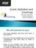Greek Handwriting - Handwritten Greek Letters - How To Handwrite in ...
