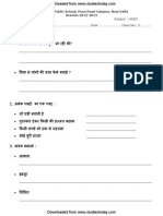 Hindi 5-Line Notebook Templates | PDF