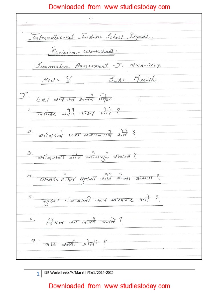CBSE Class 5 Marathi Worksheet PDF | PDF