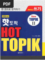 TOPIK II Writing Answer Sheet | PDF