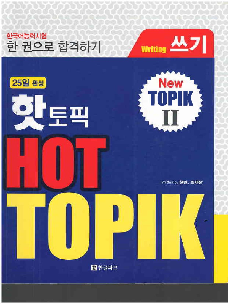 Hot TOPIK II Writing PDF | PDF
