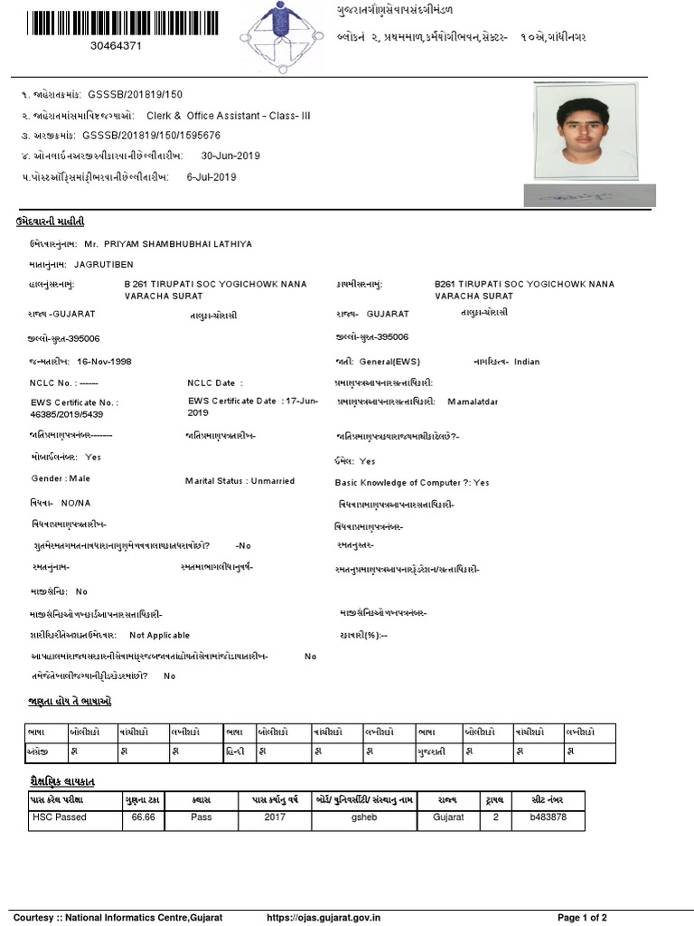 Oj As Applicationform | PDF