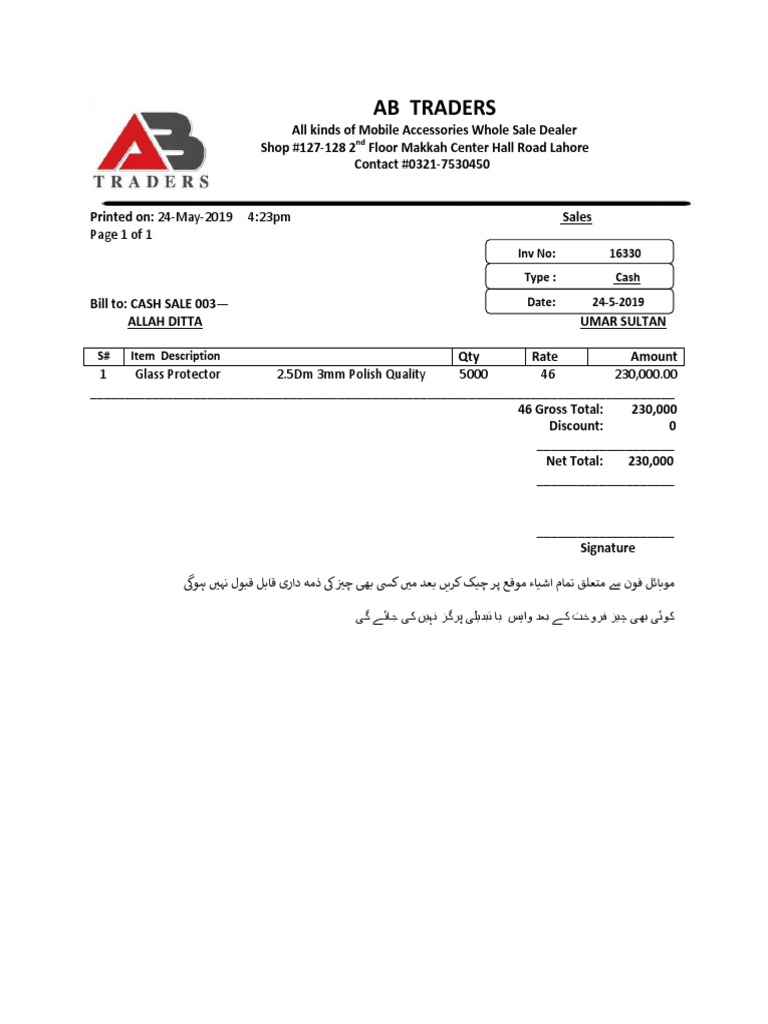Ab Traders: Inv No: 16330 Type: Cash Date: 24-5-2019 | PDF | Law