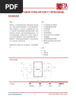 SDH8654B说明书 | PDF