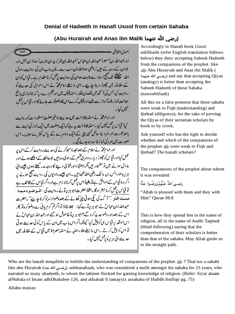 Usool Shashi | PDF | Hadith | Sahabah