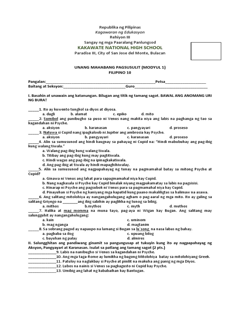 Unang Mahabang Pagsusulit | PDF