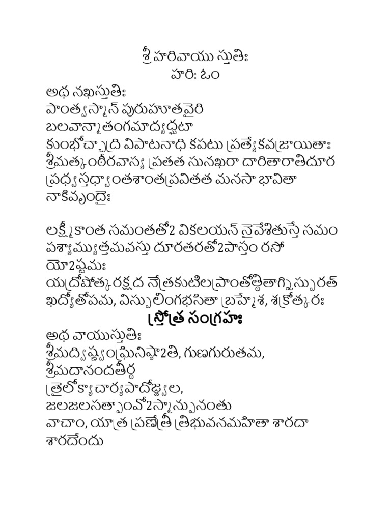 Sri Hari Vayu Stuti | PDF