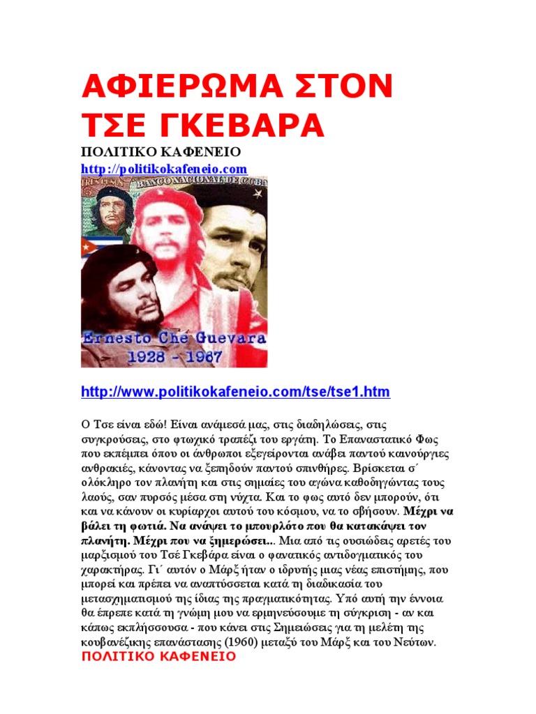 29223610 Αφιέρωμα στον ΤΣΕ ΓΚΕΒΑΡΑ Πολιτικό Καφενείο | PDF