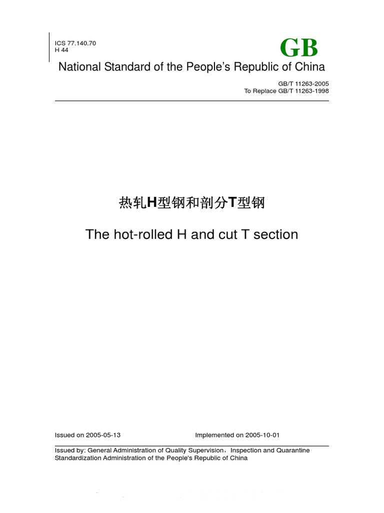Hot-Rolled H and T Section Standards | PDF | Steel | Iron